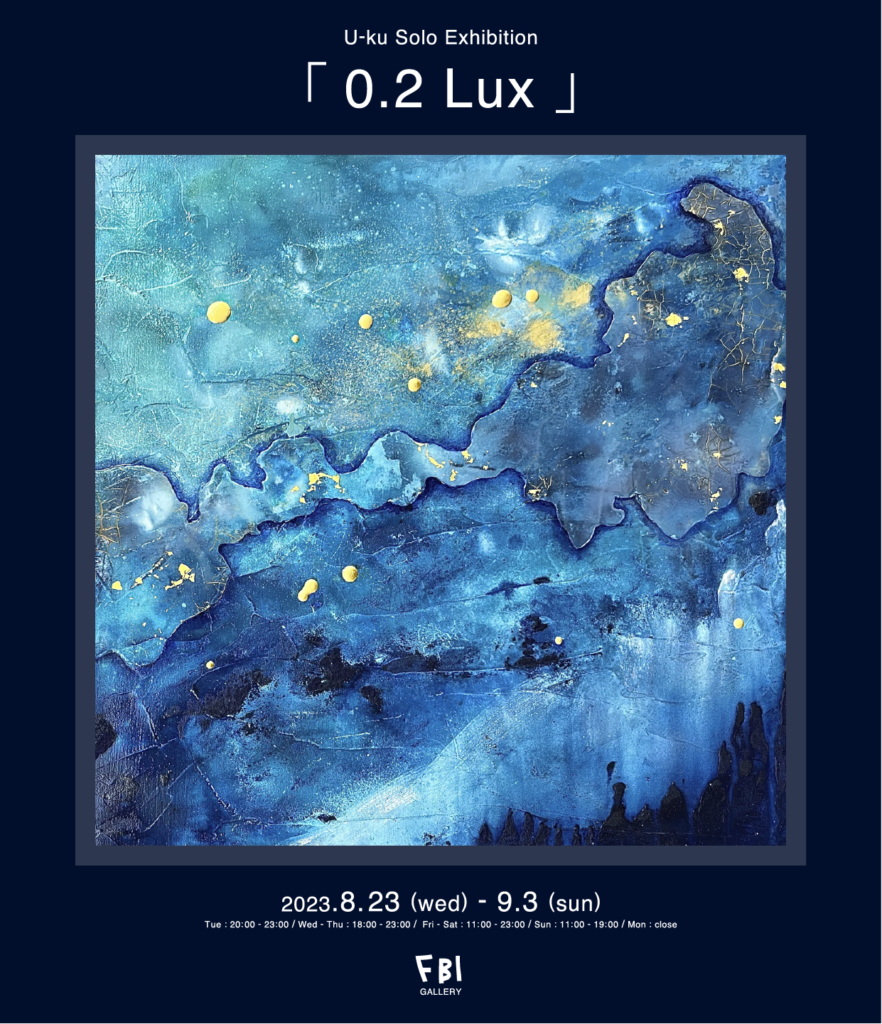 U-ku Solo Exhibition 「0.2Lux」